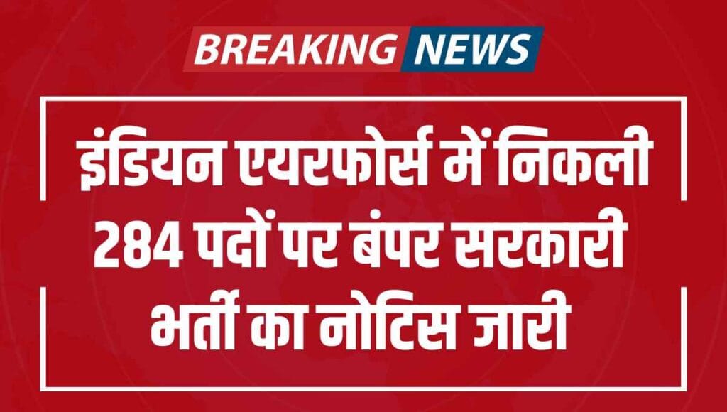 AFCAT 02/2025 Exam City, Admit Card OUT: Air Force Common Admission ...