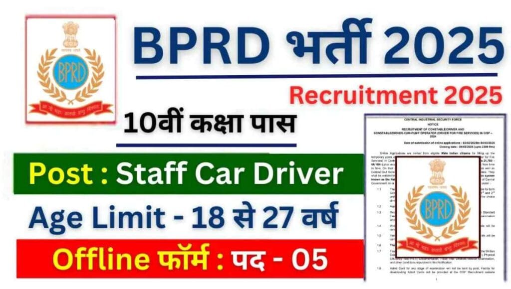 BPRD Delhi Recruitment 2025 Eligibility Details Apply Offline Form ...