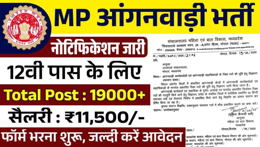 MP Anganwadi Recruitment 2025 Notice Out For 198500+ Eligibility ...