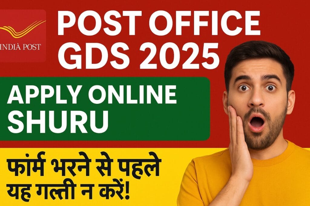 Post Office Recruitment 2025 Eligiblity Details Apply Online - Form Notice