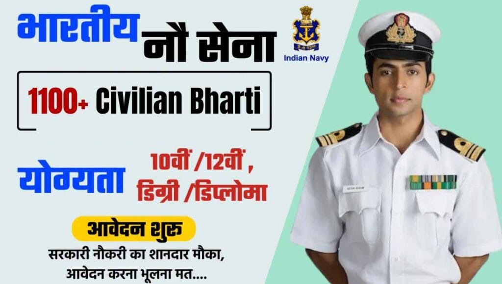 Indian Navy Civilian Recruitment 2025 Vacancy Increased Notice - Form ...