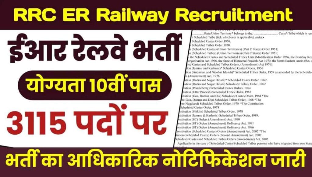 RRC ER Apprentice Recruitment 2025 Notice Out for 3110+ Post Eligibility Details Apply Online ...