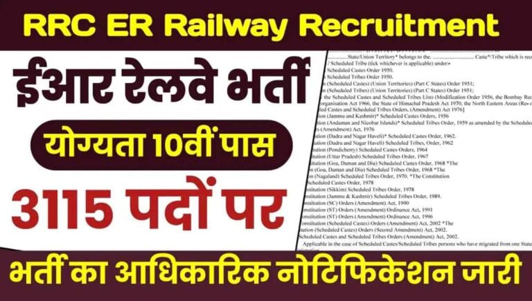 RRC ER Apprentice Recruitment 2025 Notice Out for 3110+ Post Eligibility Details Apply Online ...